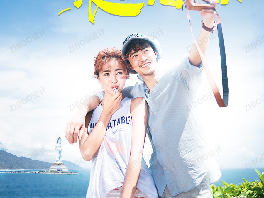 海南旅游详情页《浪迹海岛》_ZIBOO设计ZJ健-站酷ZCOOL