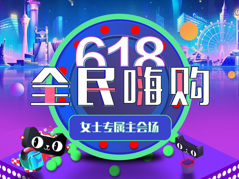 电商618专题页临摹练习_田治愈-站酷ZCOOL