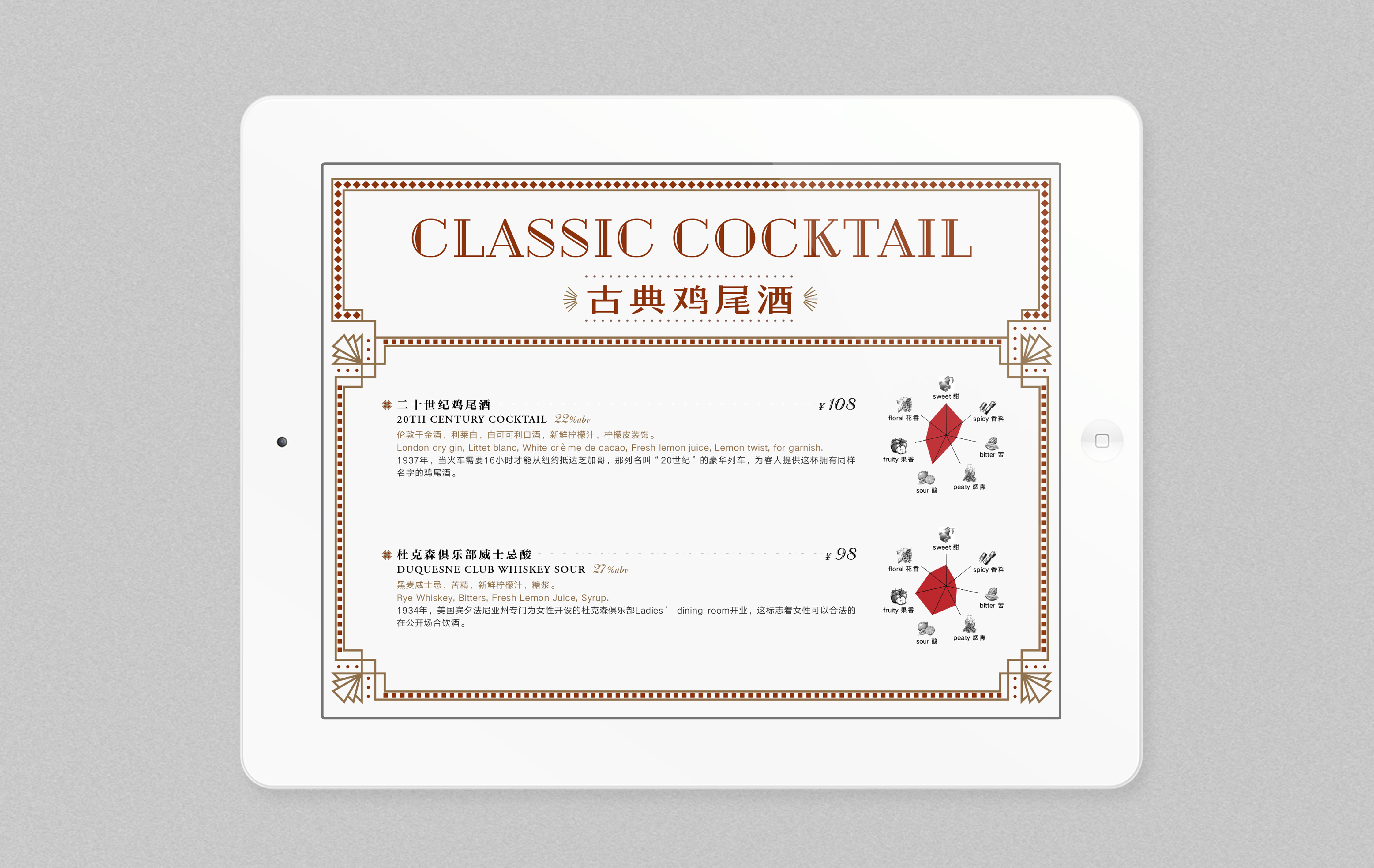 Bubble Bar Menu - Bar Menu_SureDesign烁设计-站酷ZCOOL