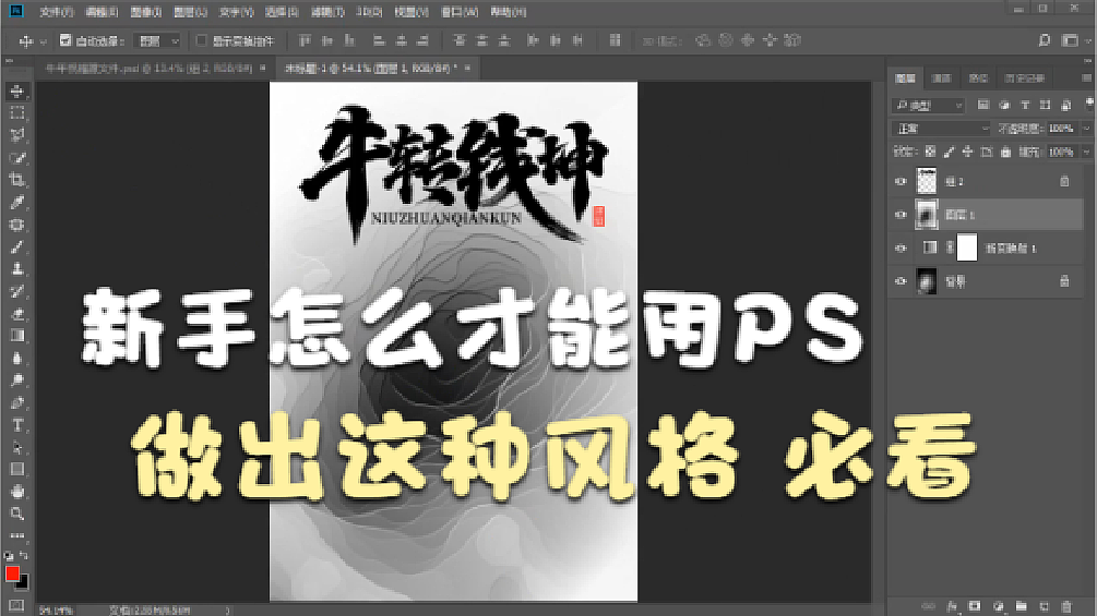 【新手必看的PS设计技巧】带你轻松搞定海报！_一个不知名仙女-站酷ZCOOL