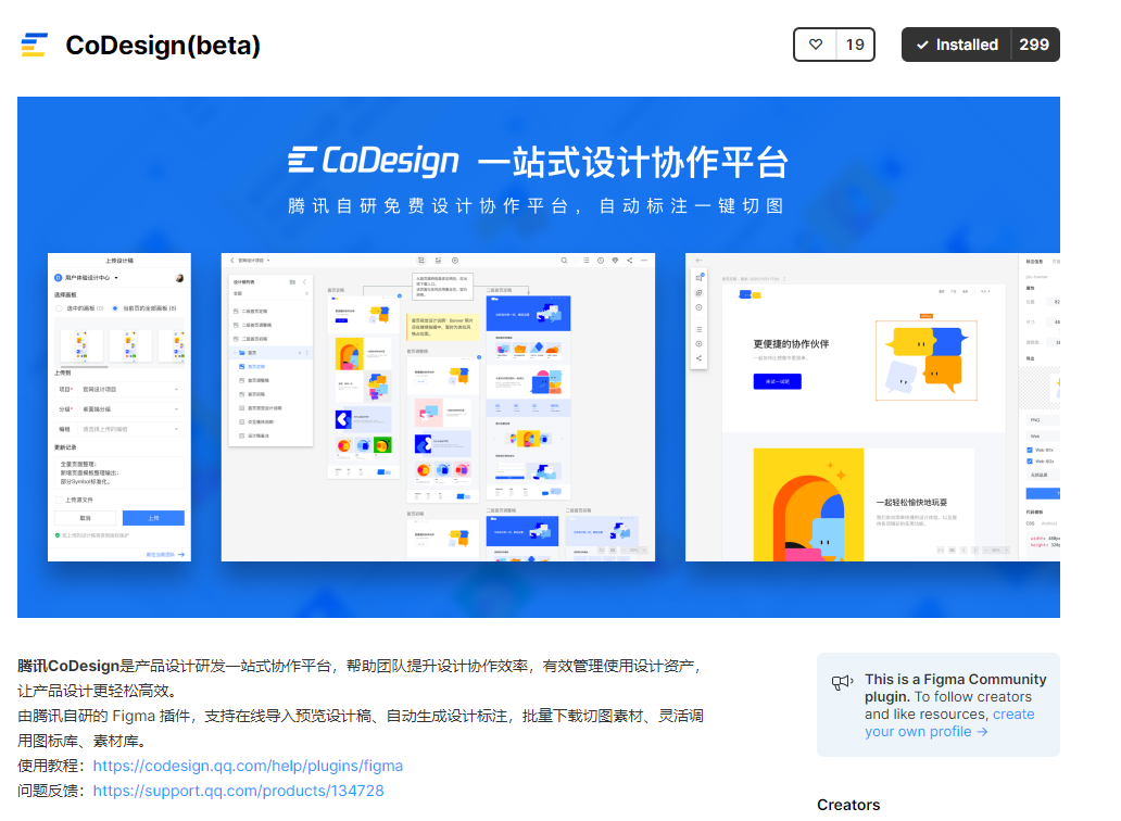 设计干货！让你效率倍增的八款 Figma 插件_yummy0323-站酷ZCOOL
