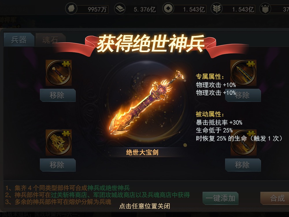 SLG游戏界面练习_楼文文啊-站酷ZCOOL