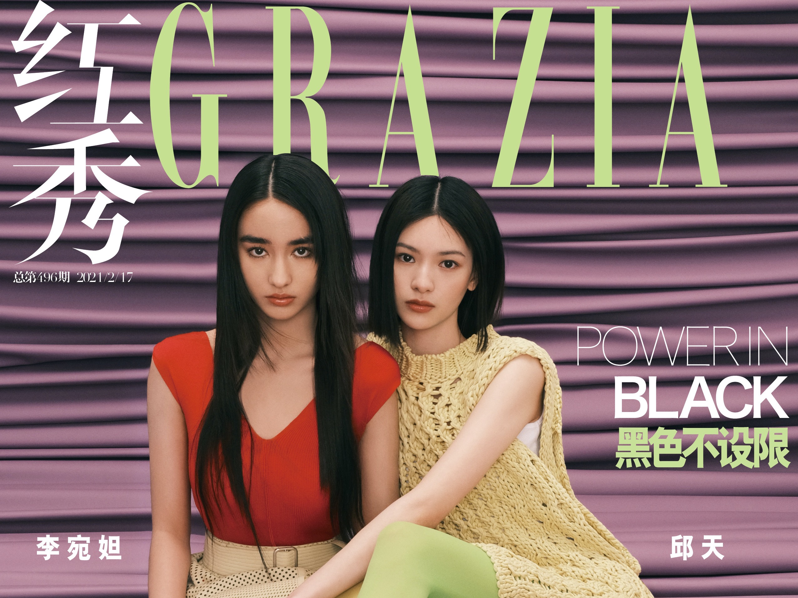 《红秀》封面_修图师Dahai大海-站酷ZCOOL