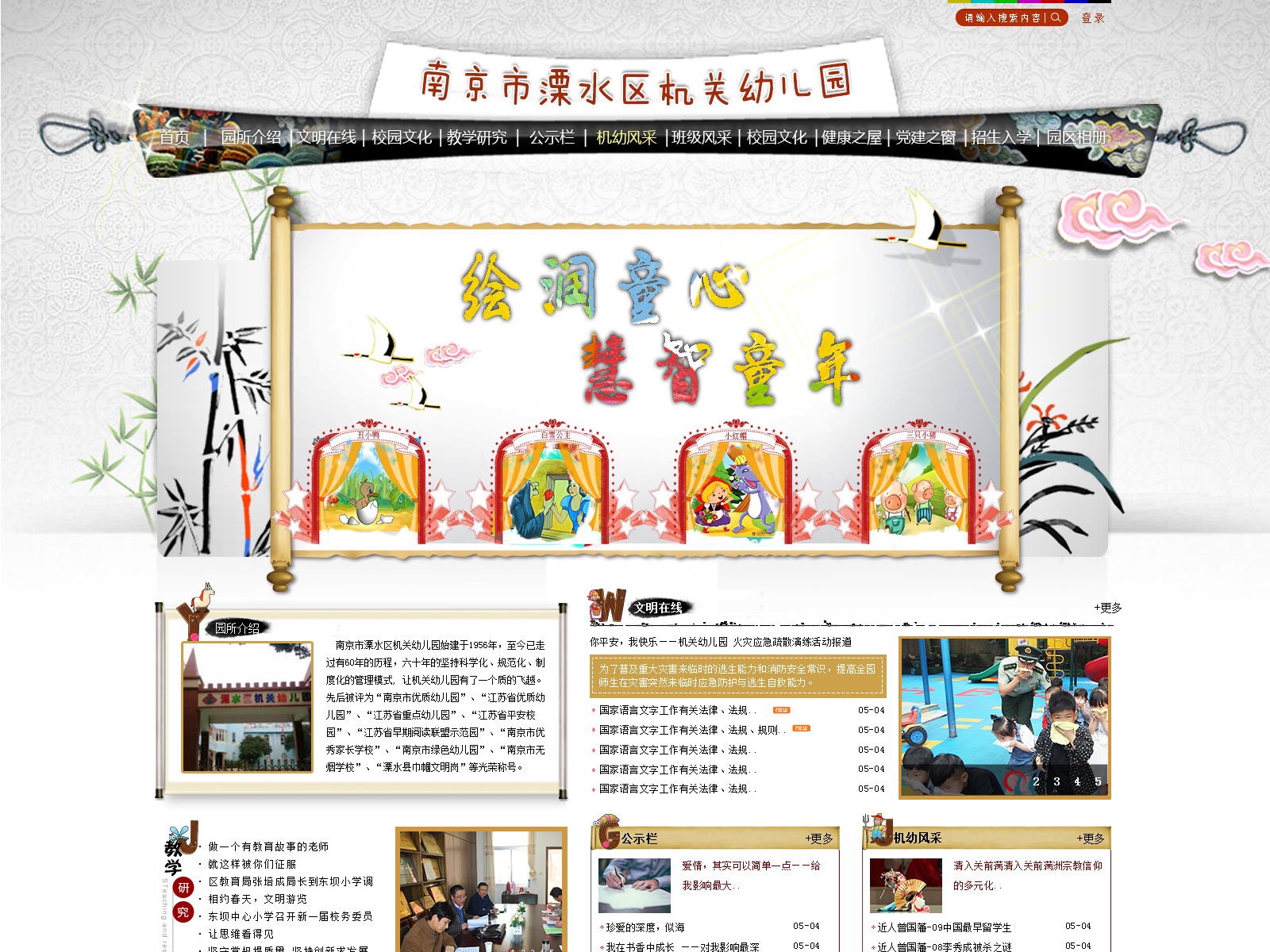 幼儿园官网_掉了via-站酷ZCOOL