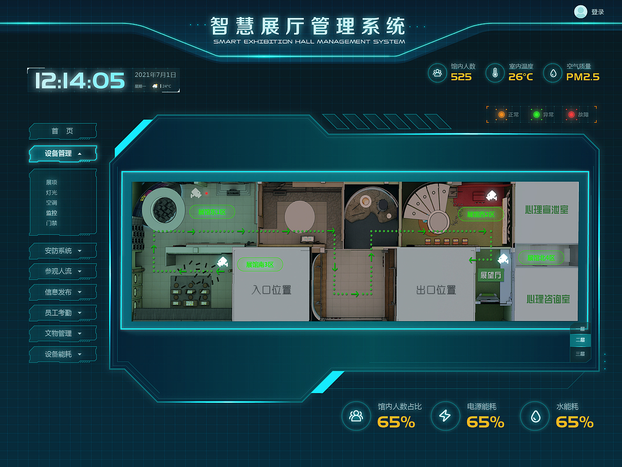 智慧展厅管理系统|UI|software interface|青苹果ZHT_Original作品-站酷ZCOOL