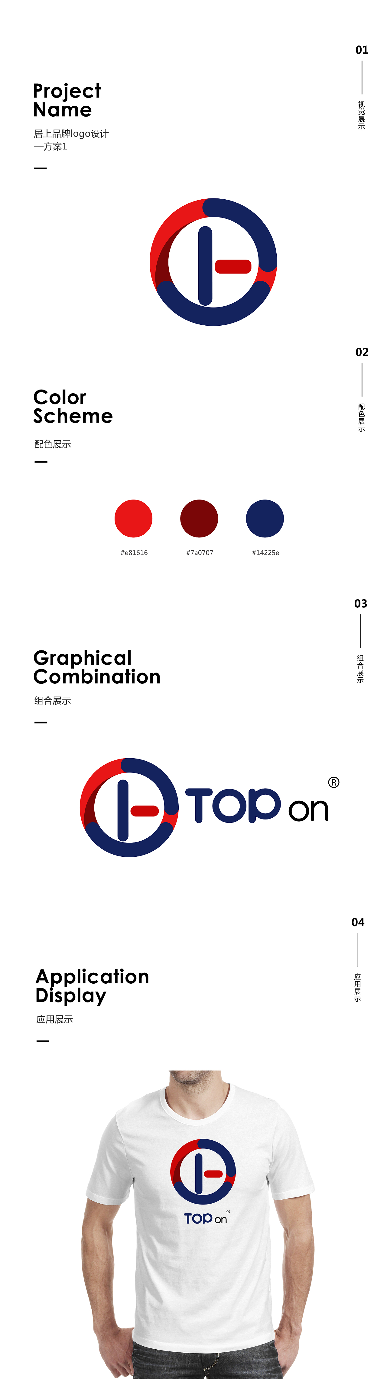 居上-TOPON-品牌logo设计|平面|Logo|咕嘟猫与小设鬼_原创作品-站酷ZCOOL