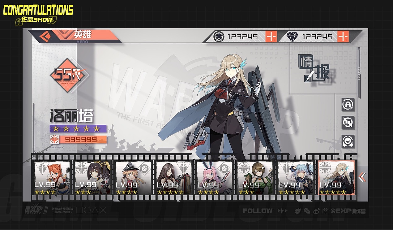 EXP 游戏ui合集_EXP训练营-站酷ZCOOL