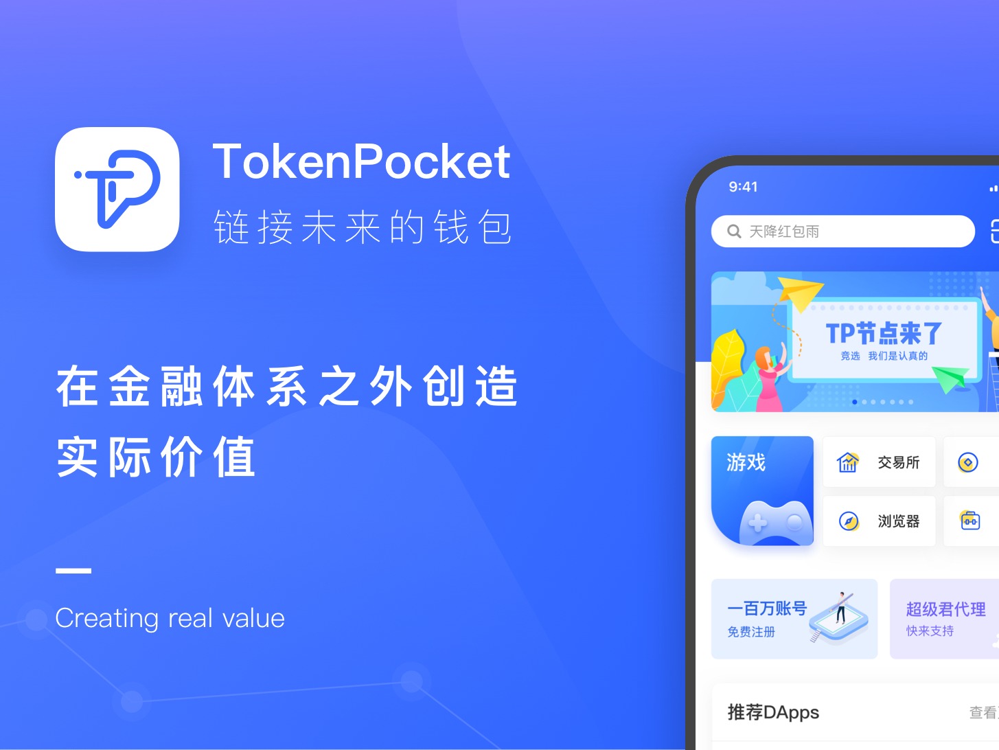 token pocket区块链钱包2.0改版_卢好方-站酷ZCOOL