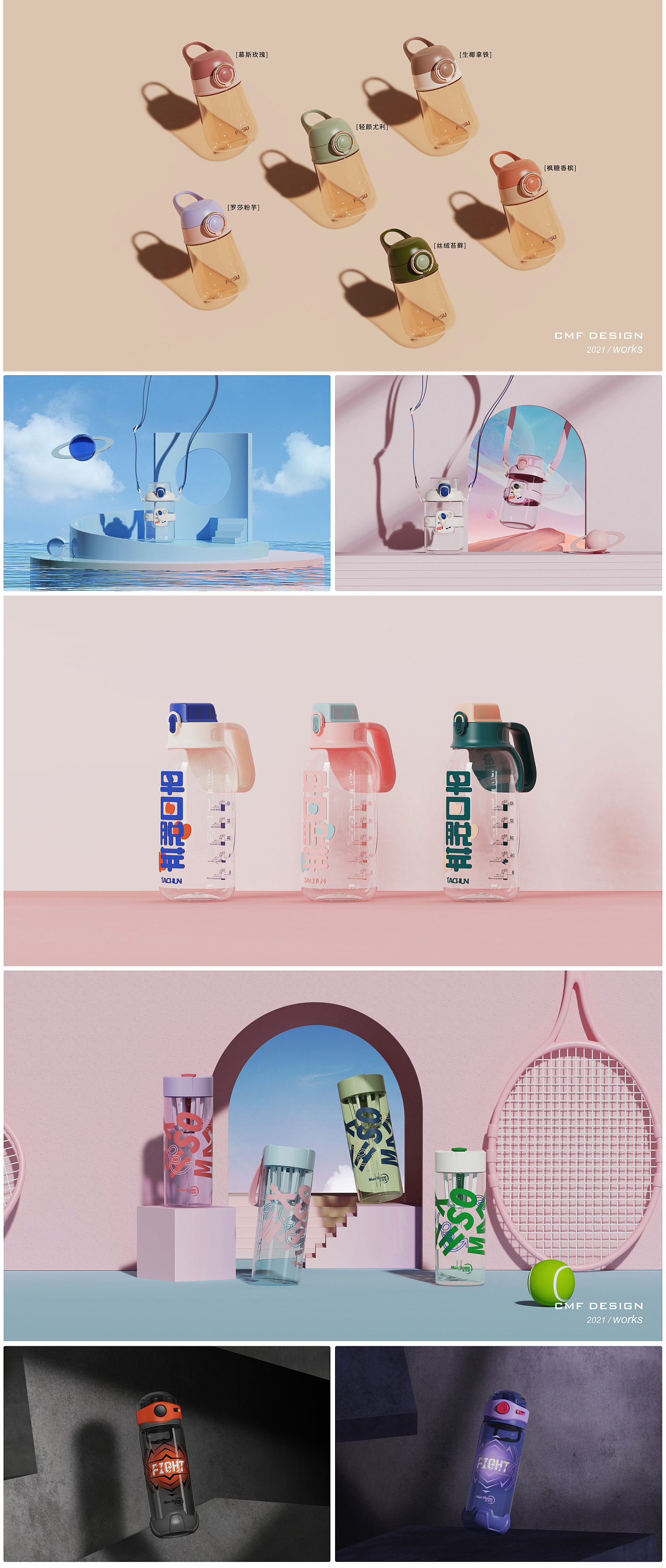 2021年度水杯CMF设计合集|工业/产品|生活用品|小聪坨_原创作品-站酷ZCOOL