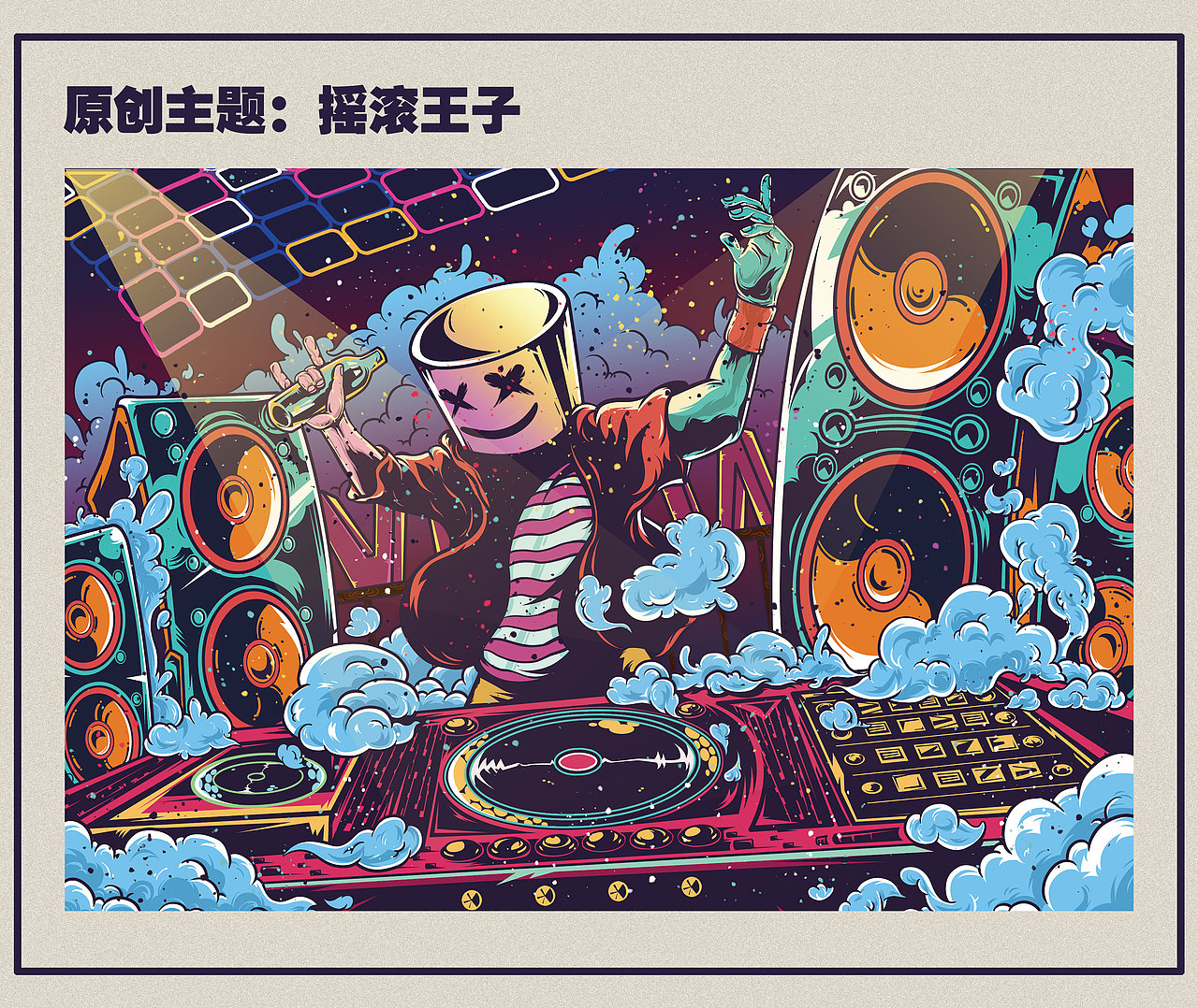 DJ_不著名插画师ROY-站酷ZCOOL