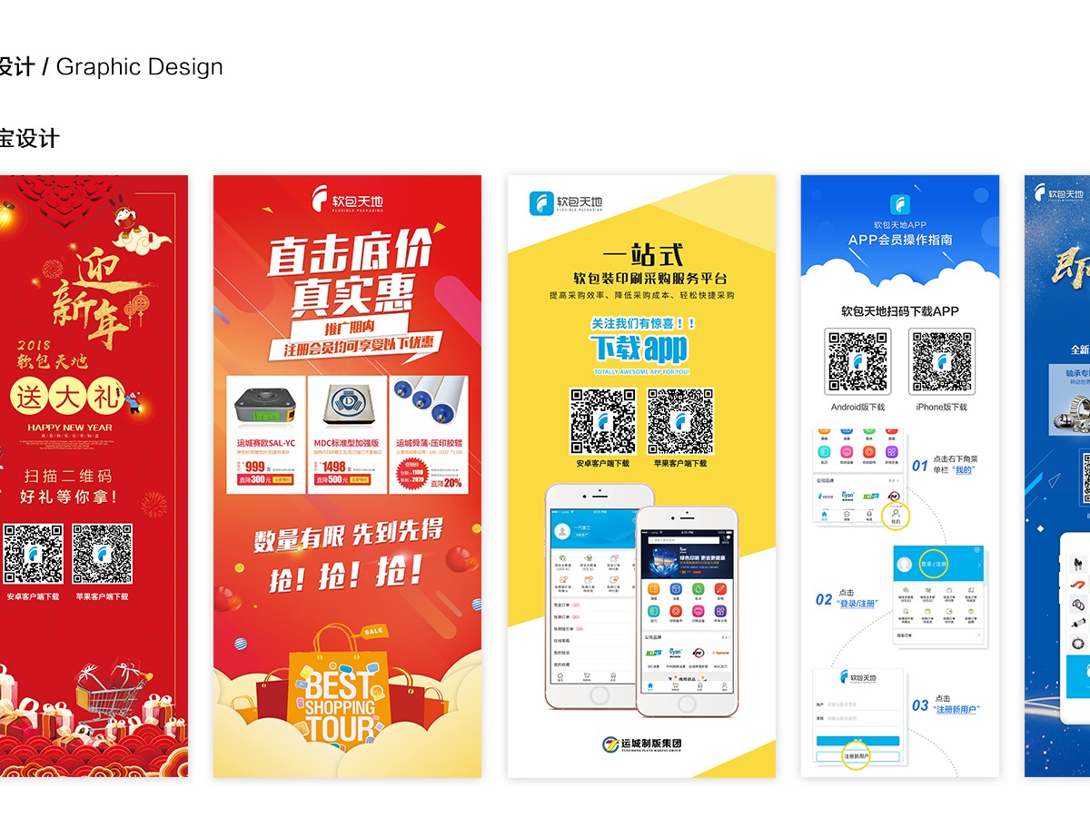 易拉宝_马晓宁-站酷ZCOOL