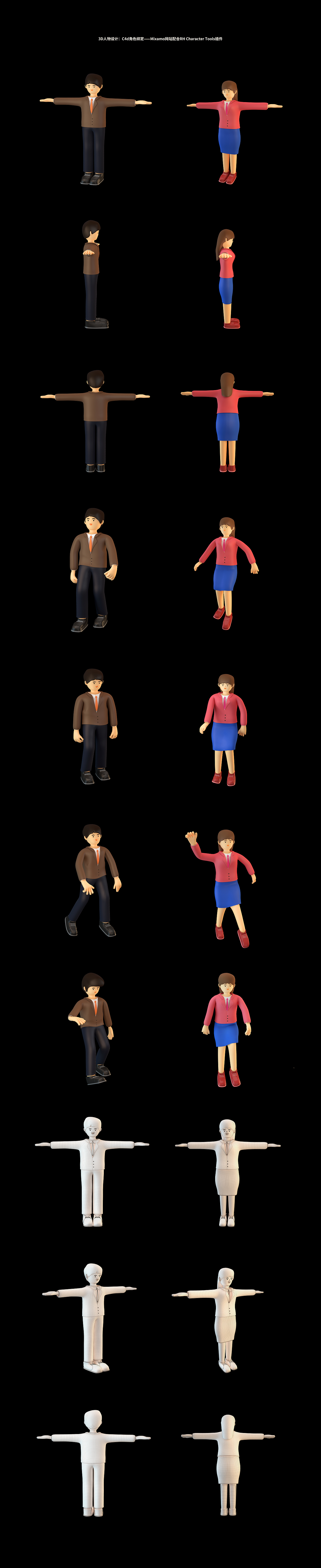 C4D角色设计_理想之光Design-站酷ZCOOL