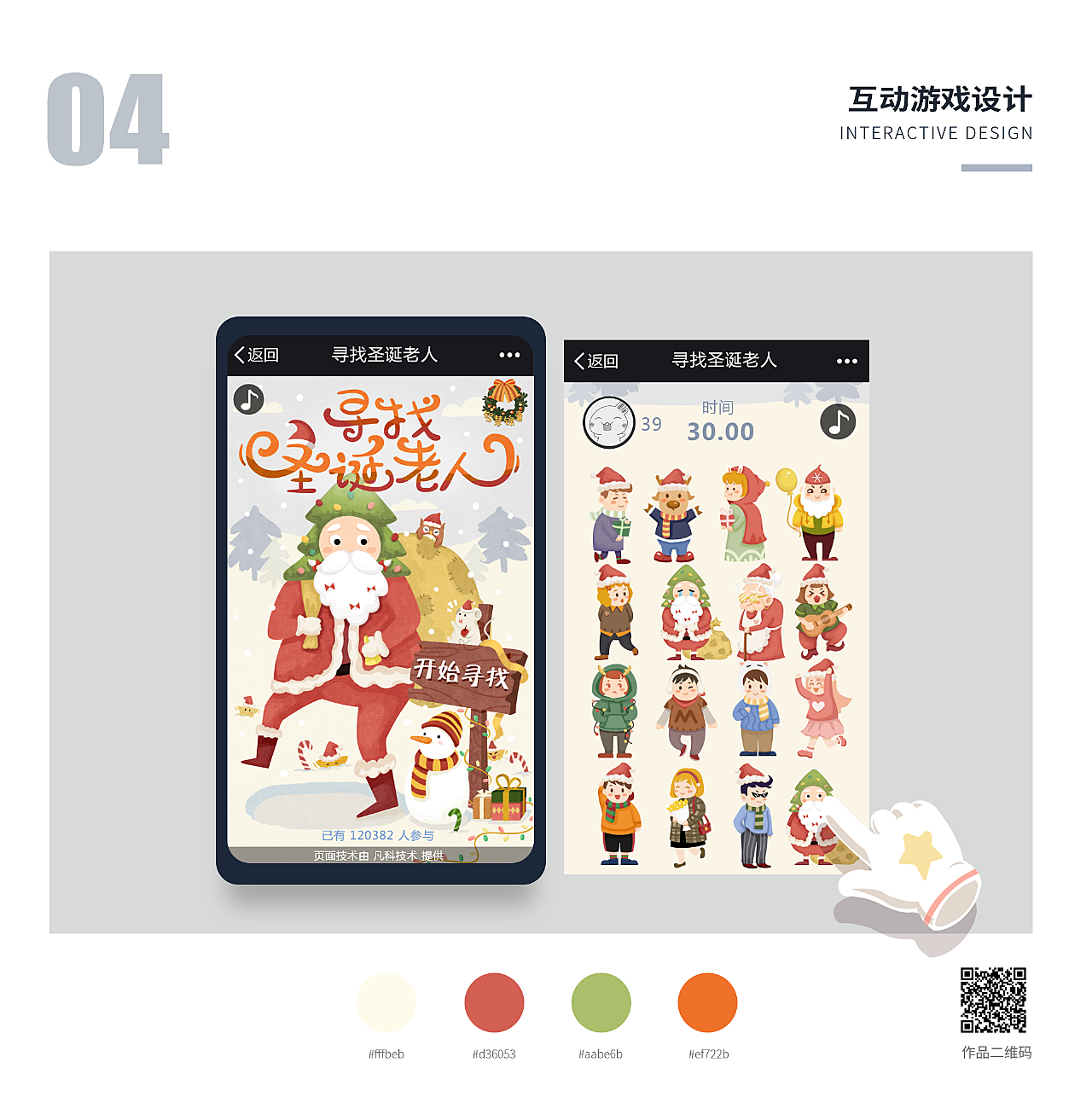 凡科网设计中心11月作品集 凡科网fkw 站酷zcool