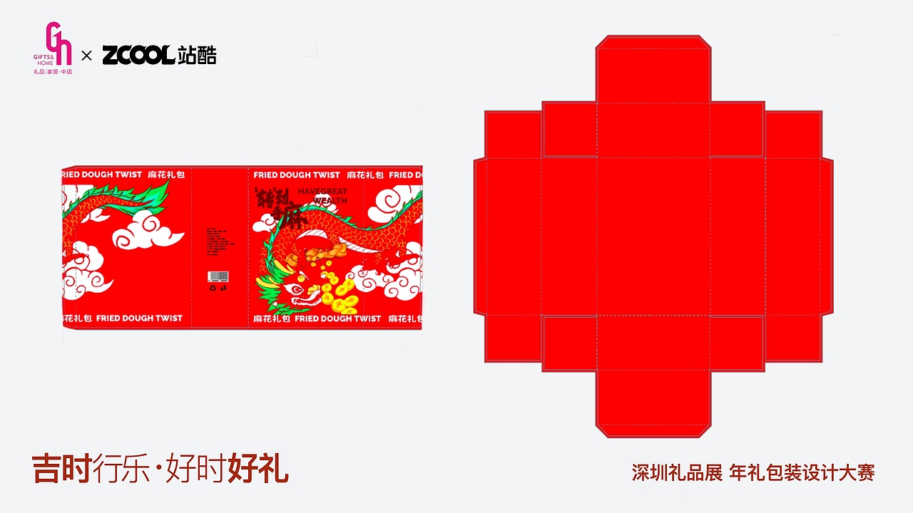 龙麻精神—新年麻花大礼包_kuku的KU-站酷ZCOOL