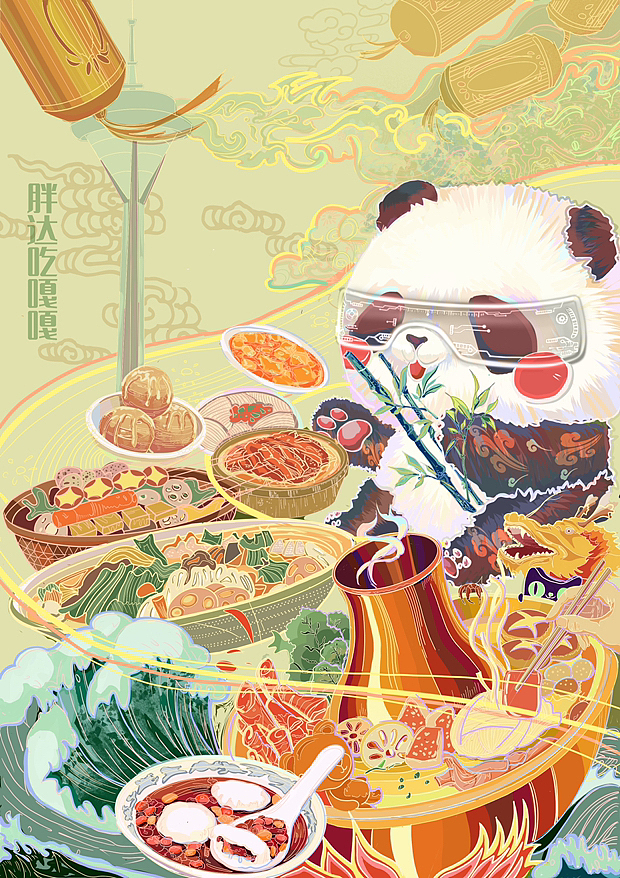 国宝+巴蜀=快乐加倍？！_LAN一-站酷ZCOOL