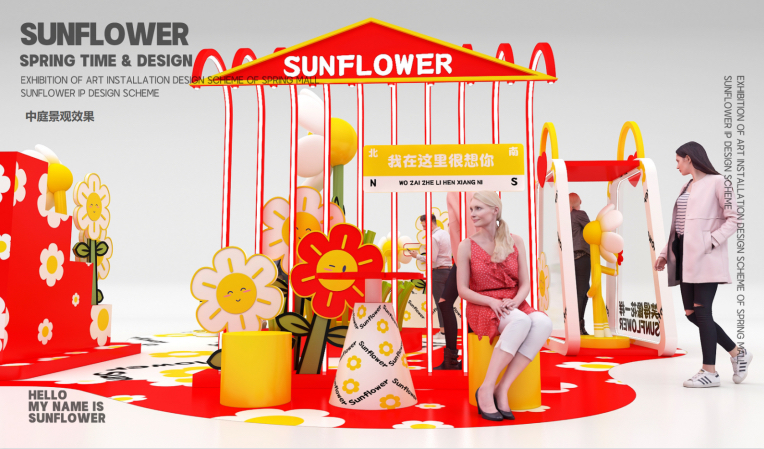2023向阳花主题春季IP美陈包装方案-34P_精英策划圈-站酷ZCOOL