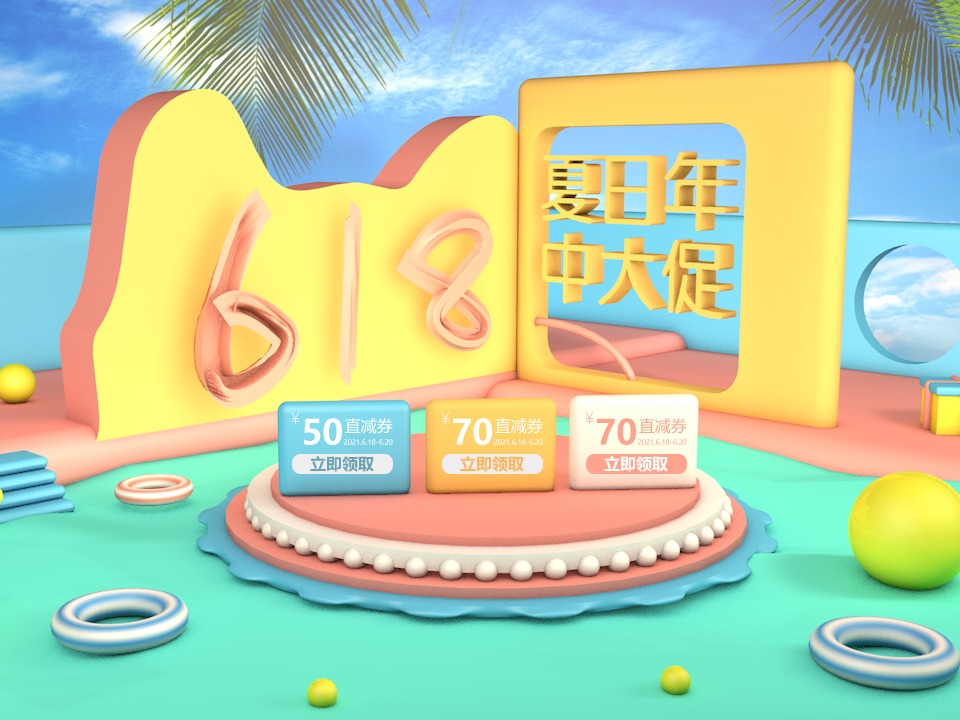 C4D / 618电商海报_02Z09M28Y-站酷ZCOOL