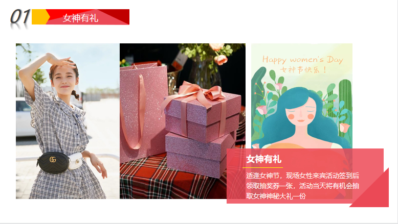 2023春季花田喜市3月月度主题活动策划方案-35P_精英策划圈-站酷ZCOOL