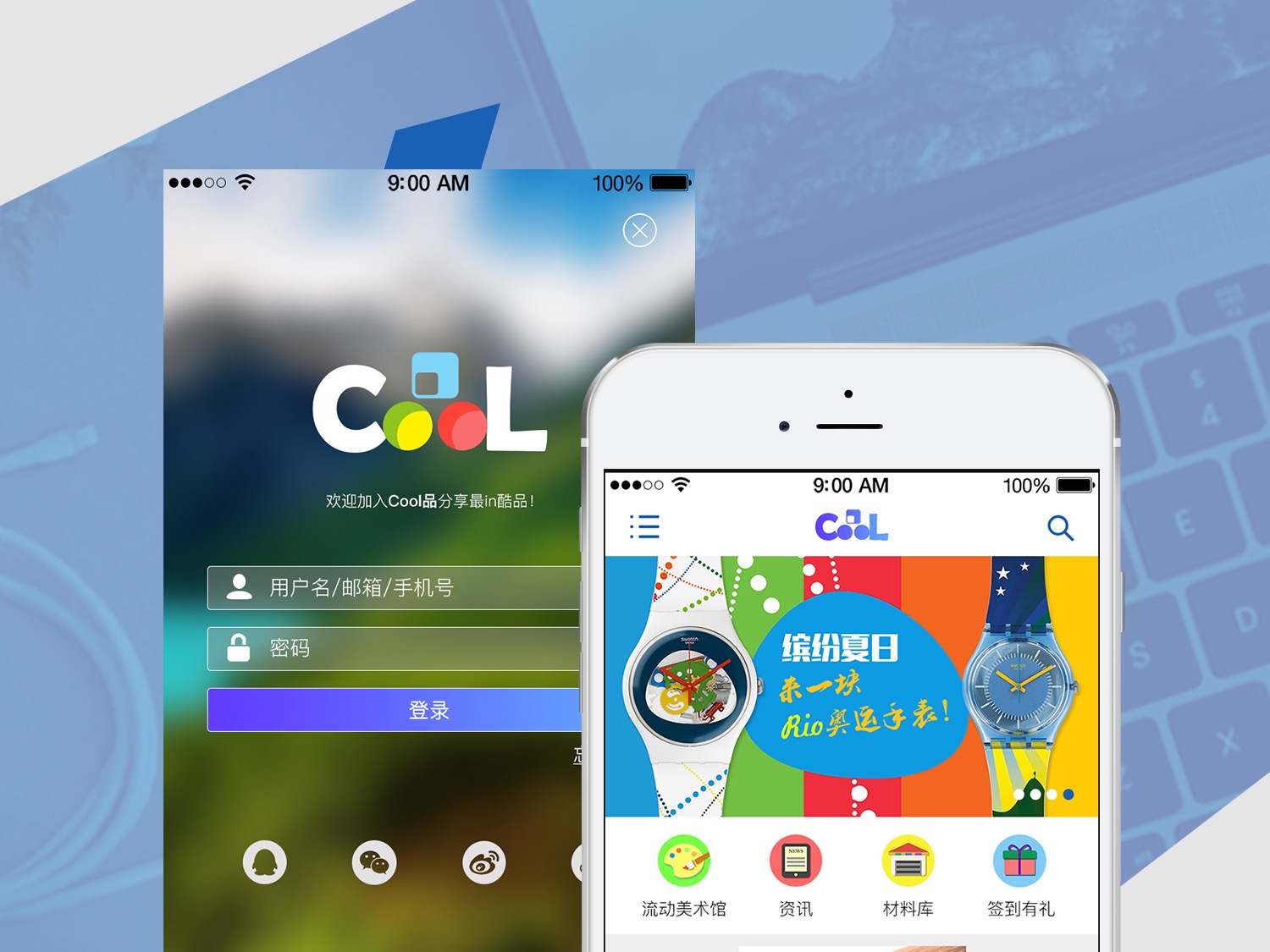 Cool品 app_Evan_Zheng-站酷ZCOOL