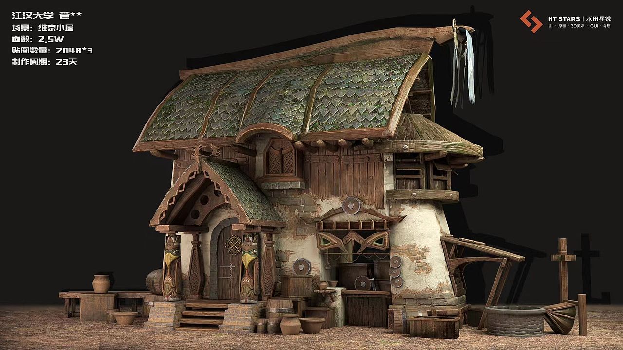 3D建模｜游戏场景｜从新手到掌握PBR全流程_禾田星锐-站酷ZCOOL