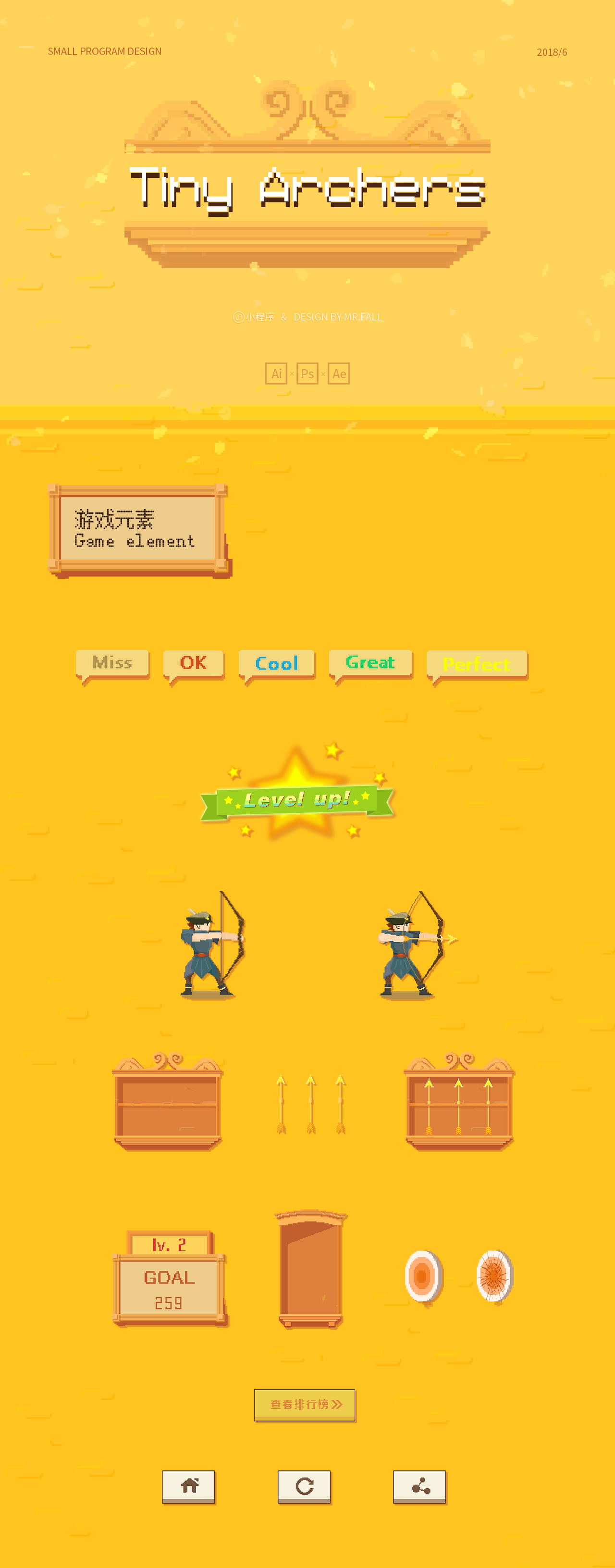 Tiny Archers_无心炙者-站酷ZCOOL