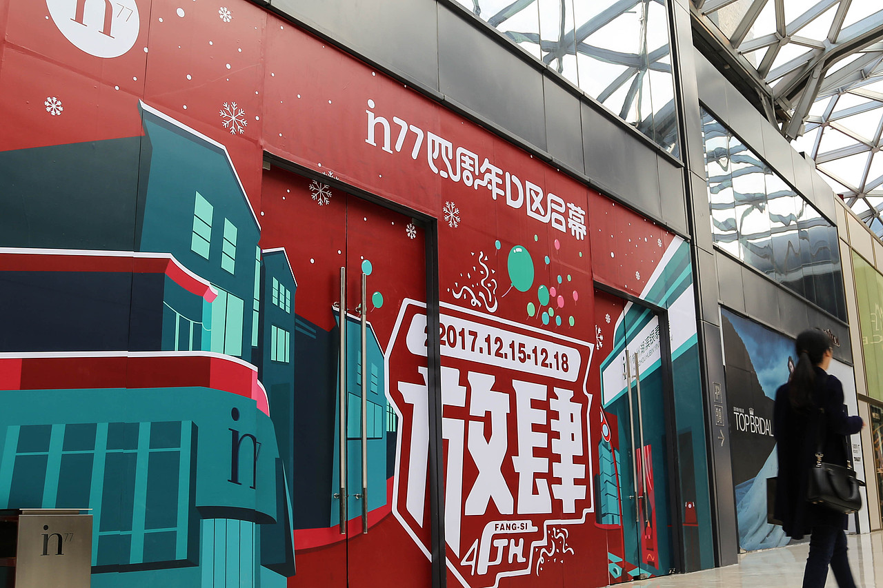 杭州湖滨银泰IN77主KV视觉设计_意正言形-站酷ZCOOL