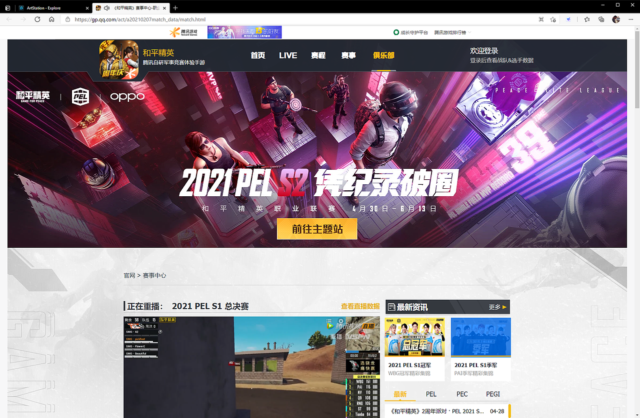 《和平精英》PEL 2021 S2赛季登录KV_象素狗-站酷ZCOOL