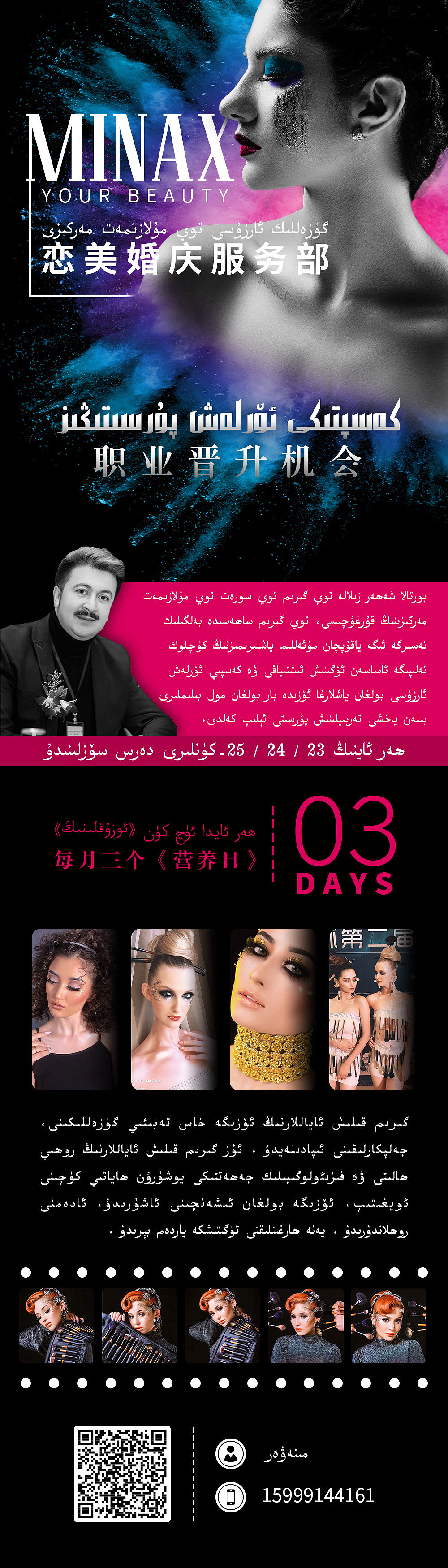 Minax _DIIKABIR-站酷ZCOOL