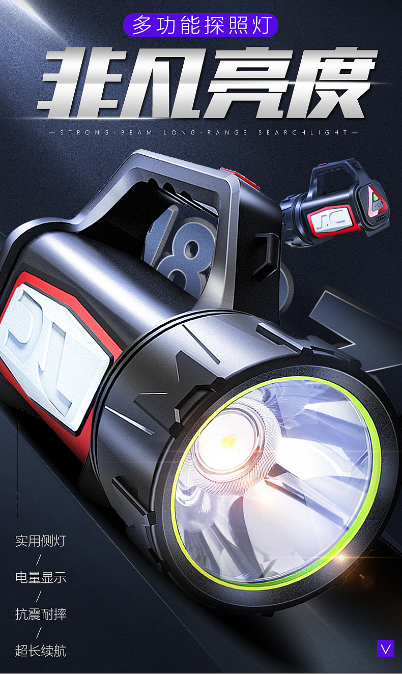 探照灯海报震撼视角_JAMES_ROM-站酷ZCOOL