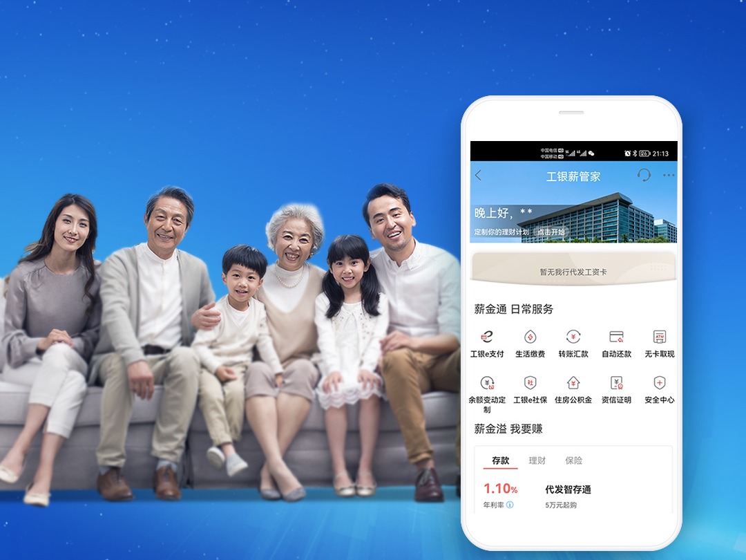 工商银行app7.0闪屏_酷设的ui-站酷ZCOOL
