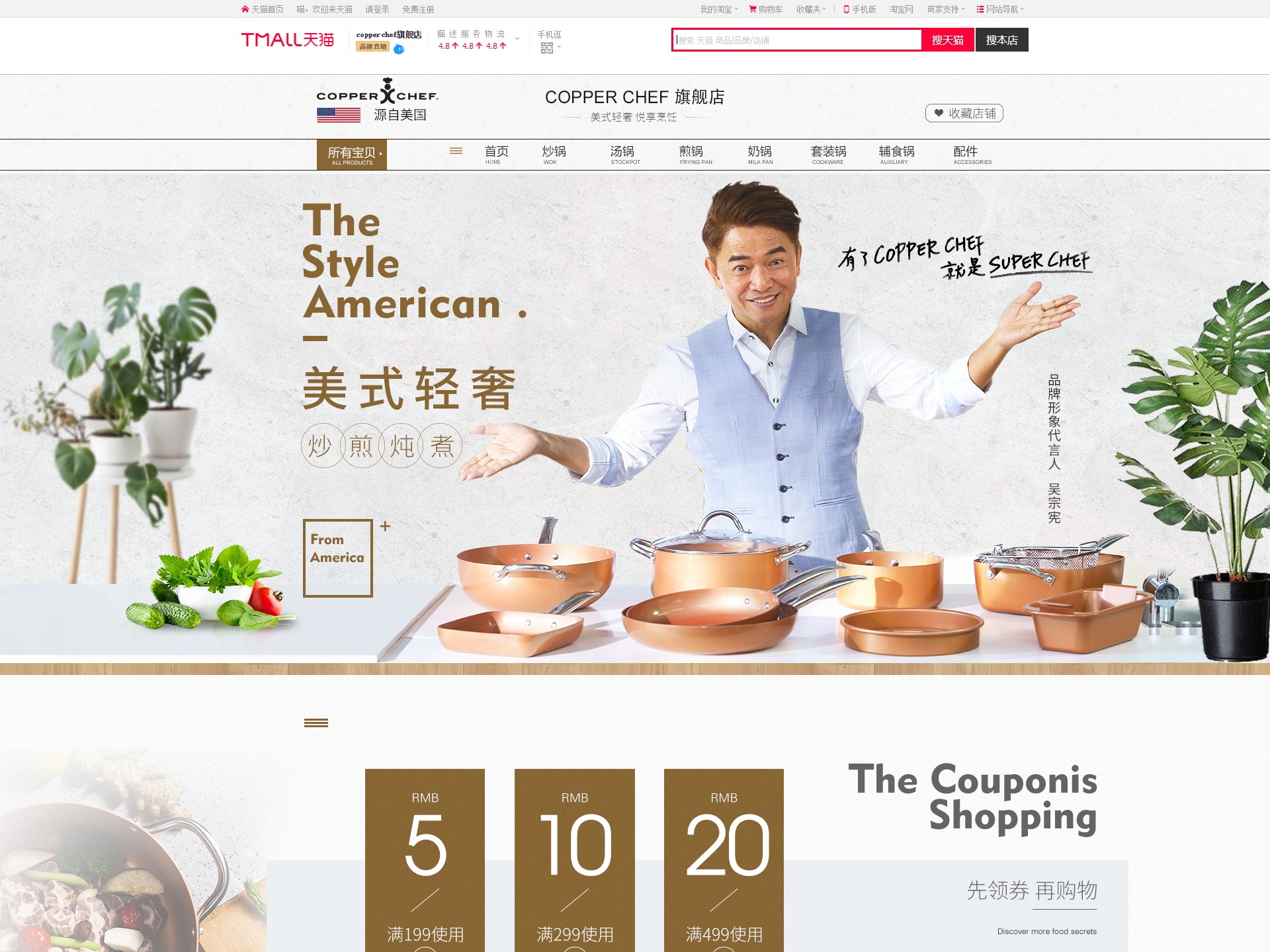 copper chef 旗舰店_最爱的暴力熊-站酷ZCOOL