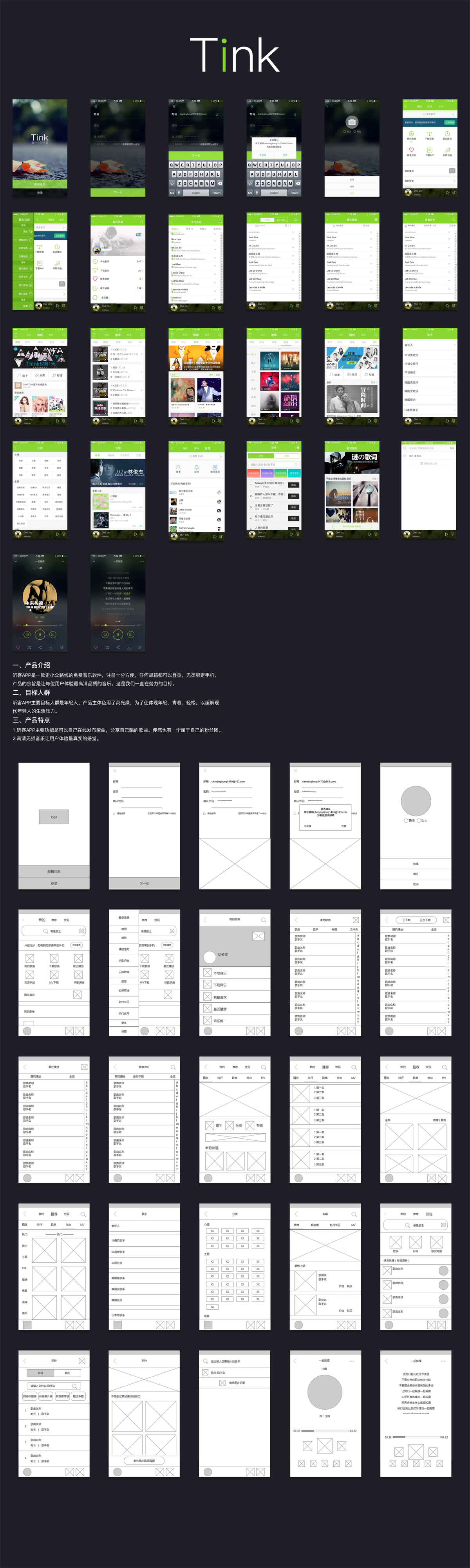 2015年作品TINK APP_陈景宏-站酷ZCOOL