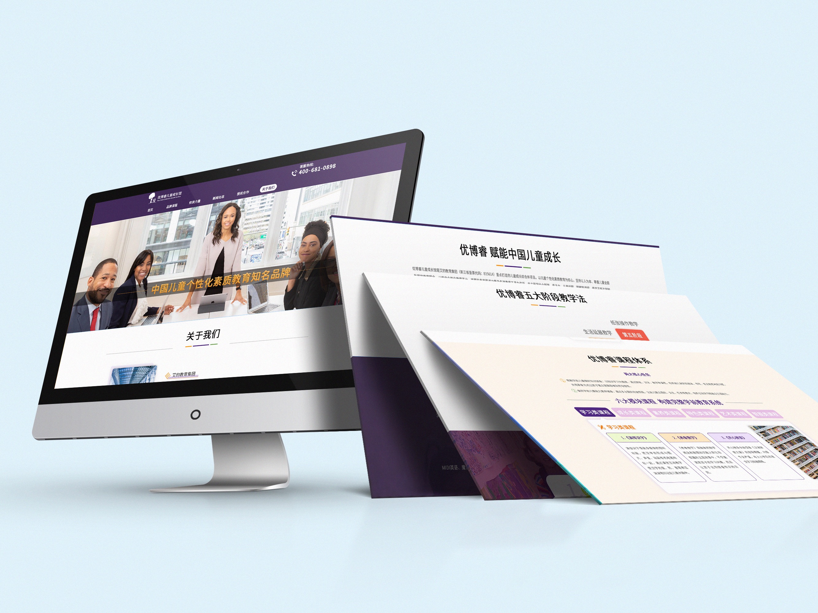 优博瑞网站_奶油大蒜-站酷ZCOOL