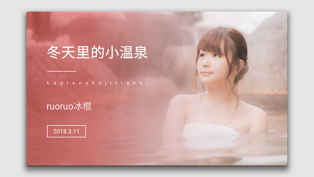 PPT卡片式设计小练习_ruoruo冰棍PPT-站酷ZCOOL