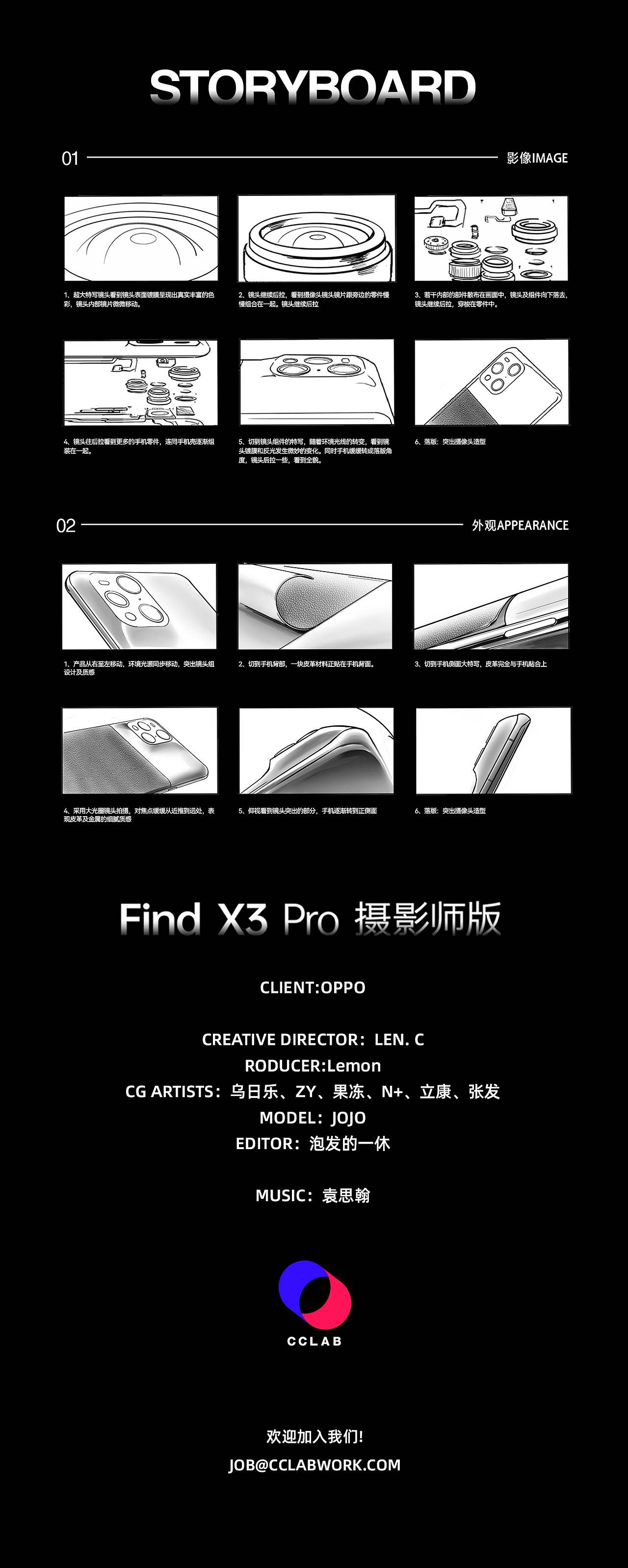 OPPOFindX3Pro摄影师版 宣传视频_CCLab-站酷ZCOOL