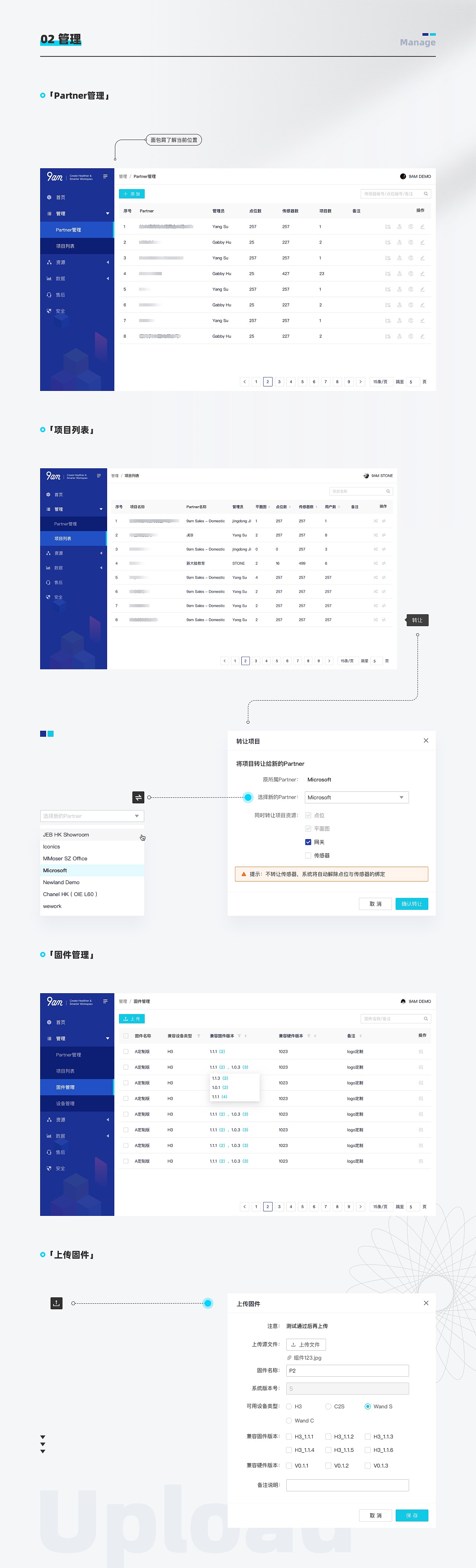 B端设计｜Admin 后台管理系统_原来是大石-站酷ZCOOL