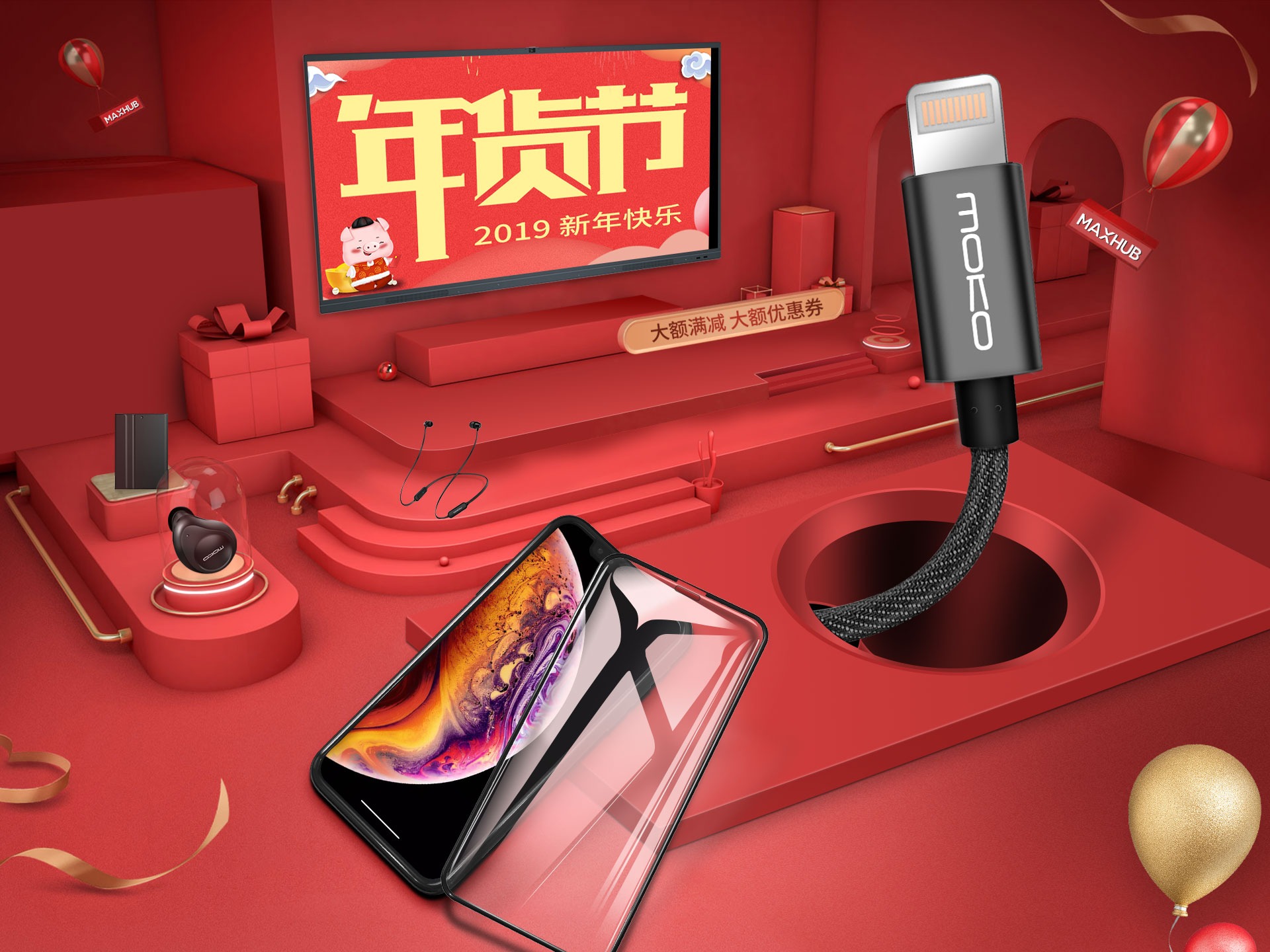 3C产品年货节首页_Seven季季-站酷ZCOOL