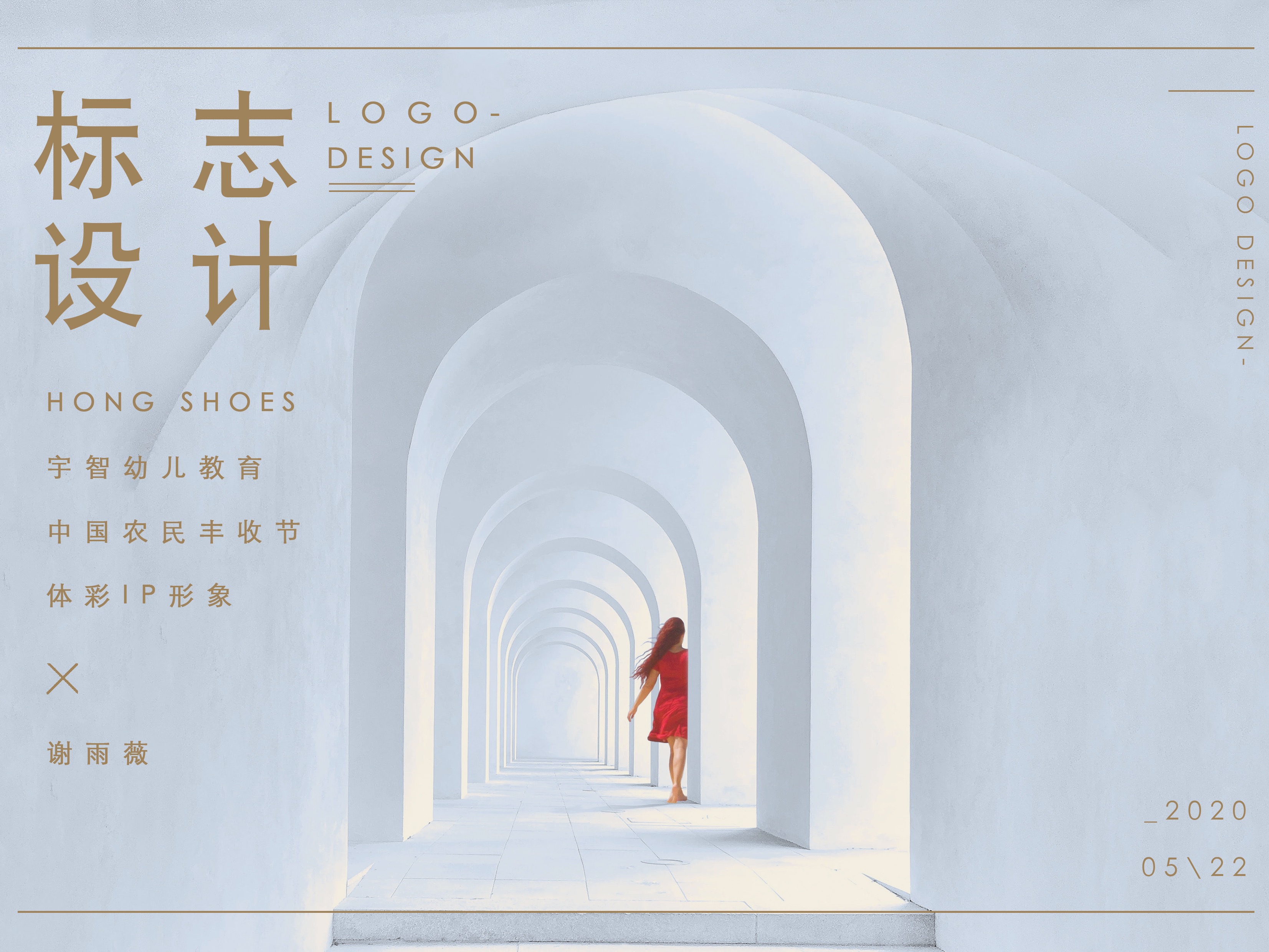 LOGO设计 |日常练习|_VICKI_YEO-站酷ZCOOL