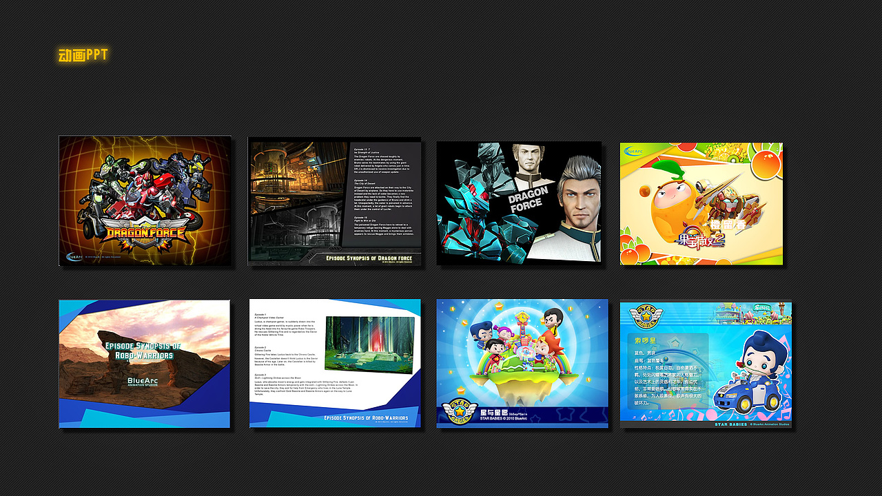 动画游戏类PPT_fish12-站酷ZCOOL