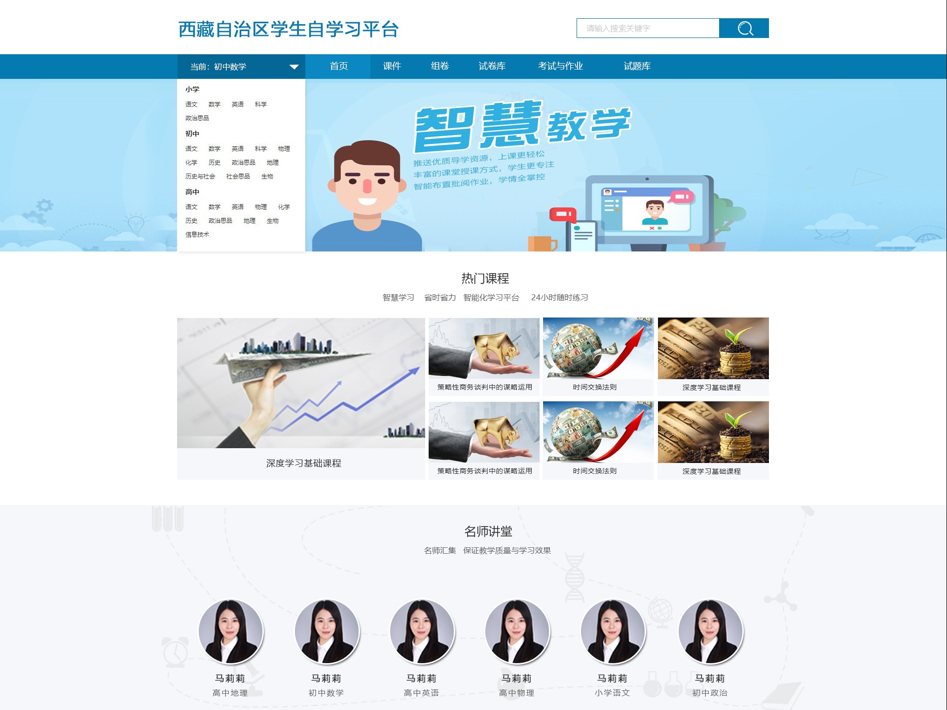 学生自主学习平台_zhw_518-站酷ZCOOL