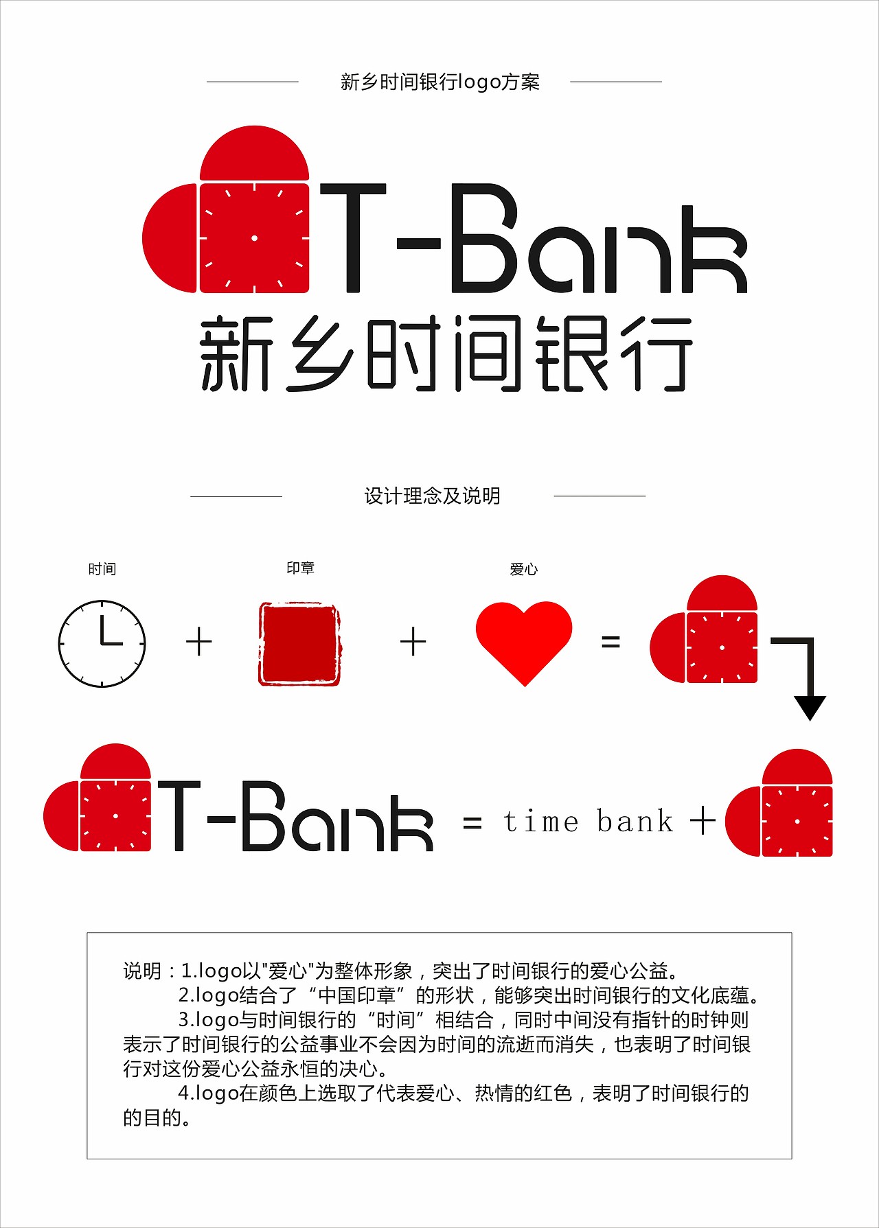 新乡时间银行_mydan50-站酷ZCOOL