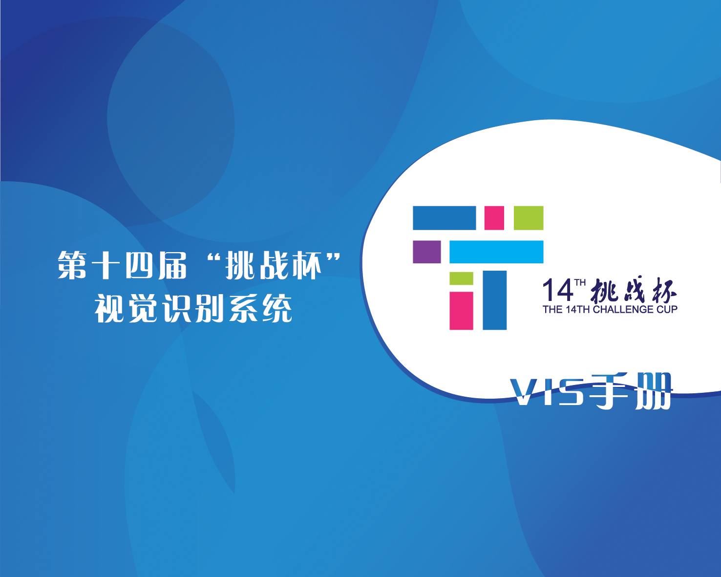 挑战杯练习_AnnyJJ-站酷ZCOOL