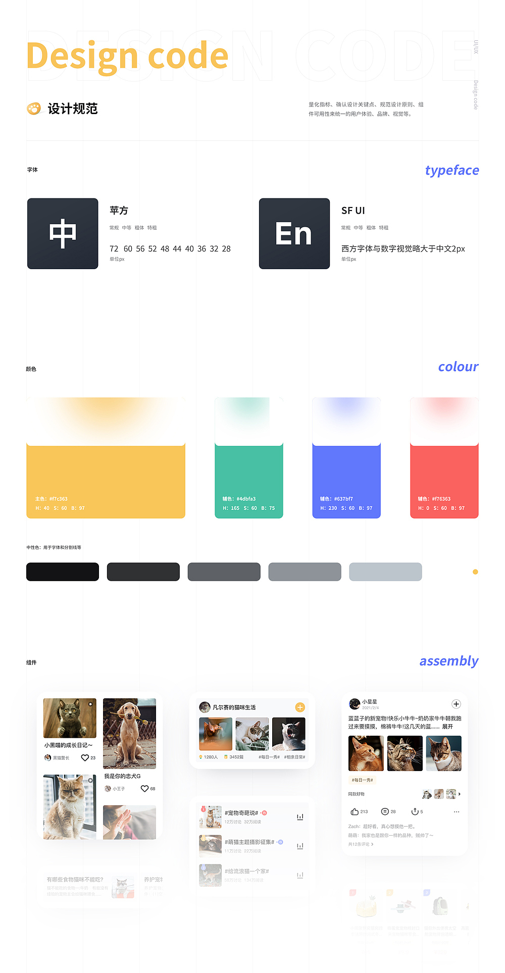 UIUE设计作品精选 | 黑马家族 ⑨|UI|APP界面|黑马青年_原创作品-站酷ZCOOL