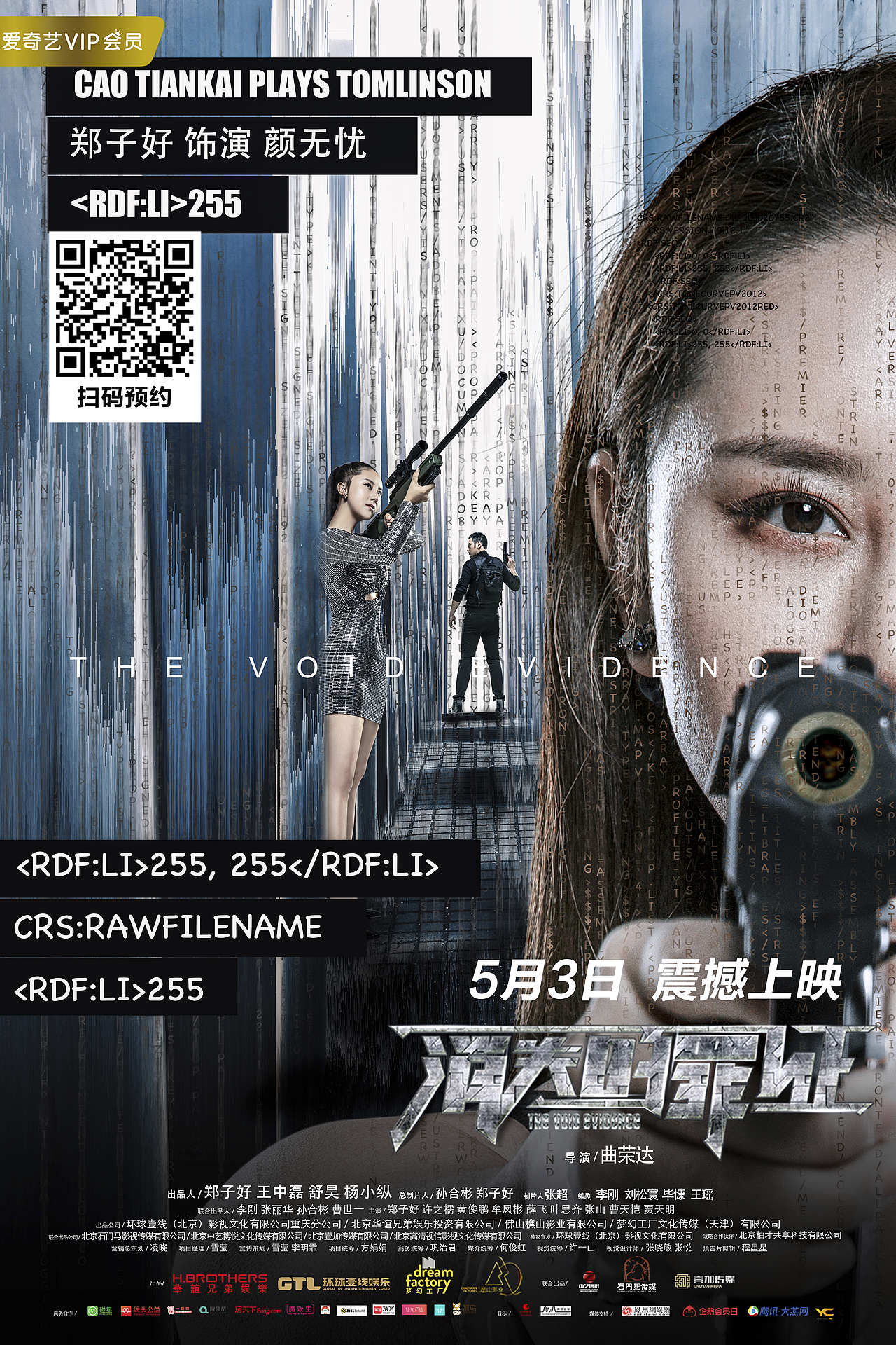 电影海报-消失的罪证|Photography|Other|Bailly_Original作品-站酷ZCOOL