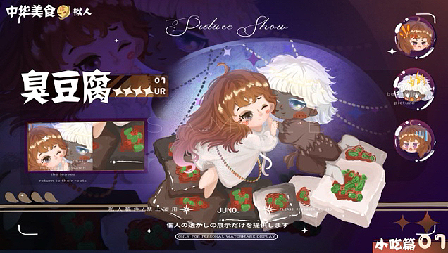 【食物卡牌】中华小吃拟人合集_JUNO诺-站酷ZCOOL