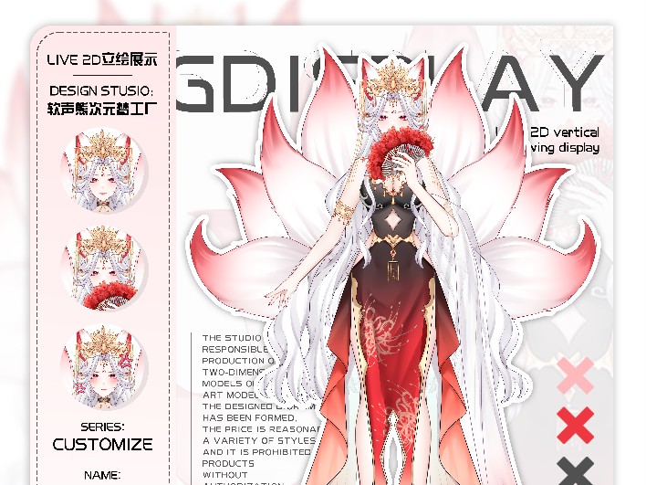 live2d虚拟主播形象定制vtuber定制立绘定制_软声小熊-站酷ZCOOL