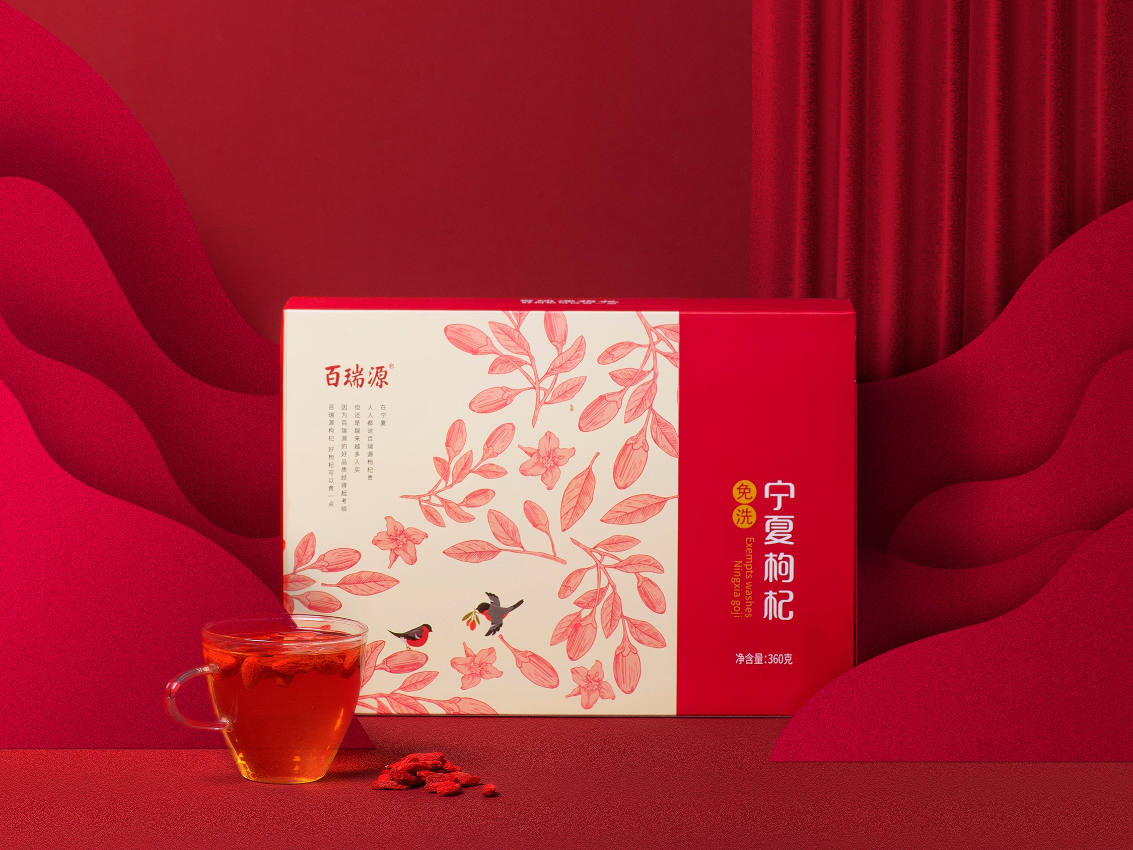 枸杞_渣爽-站酷ZCOOL