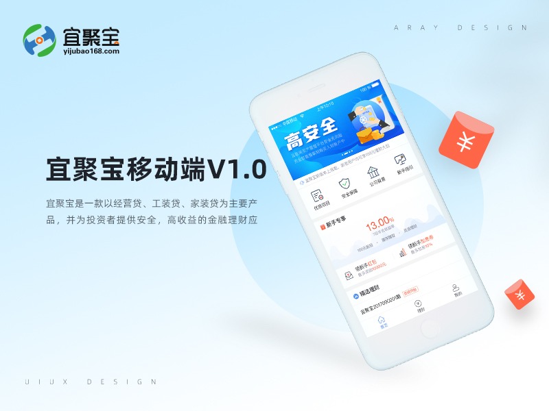 金融理财App项目复盘总结_听风Aray-站酷ZCOOL