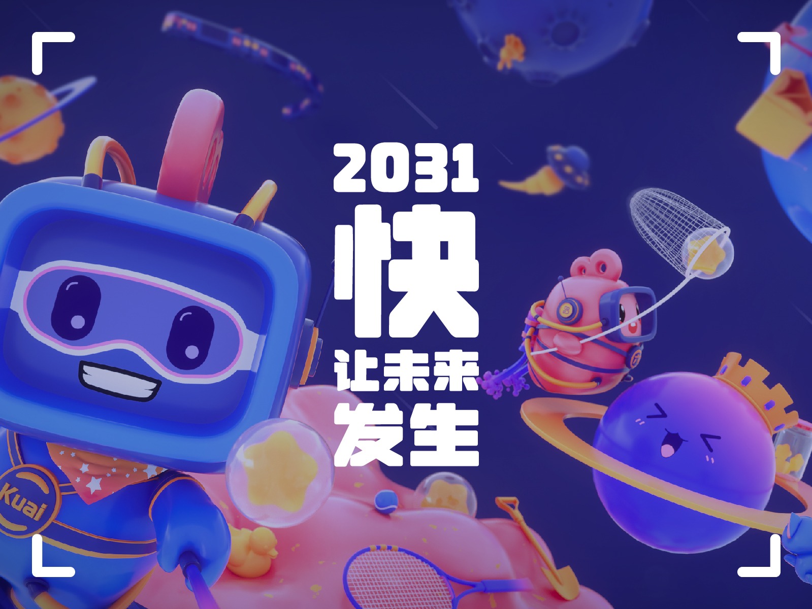 等到了2031，我就要去宇宙旅行啦_挑灯书生XD_Mumu-站酷ZCOOL