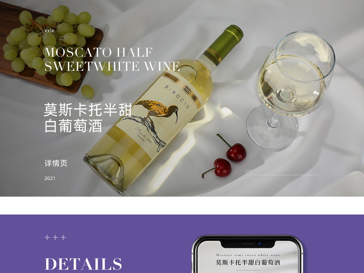 葡萄酒_糖糖329-站酷ZCOOL